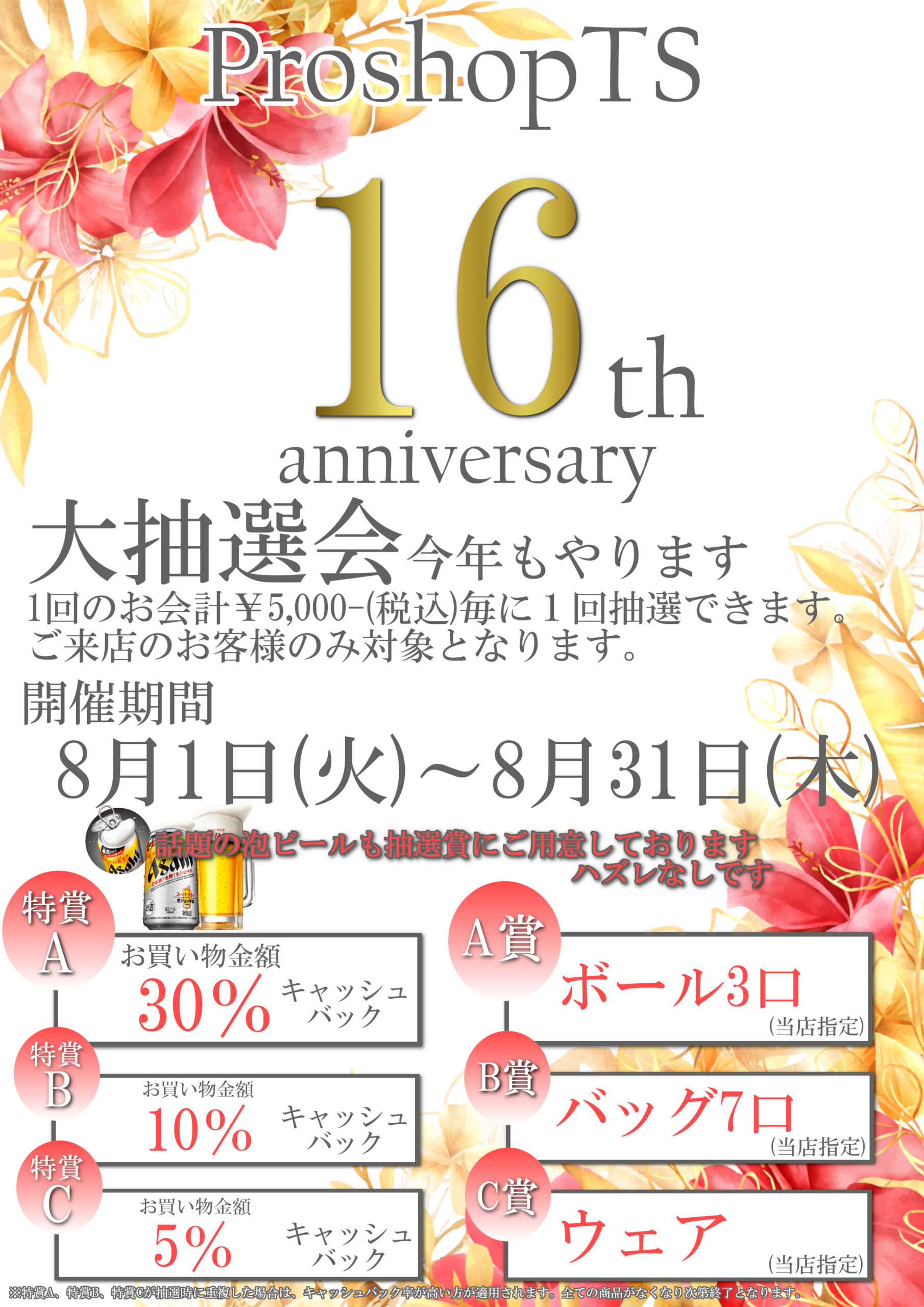 ProshopTS ボウリング用品 オンラインショップ