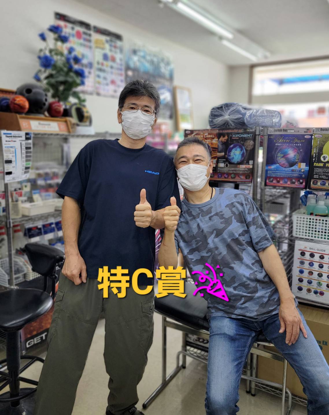 ProshopTS ボウリング用品 オンラインショップ