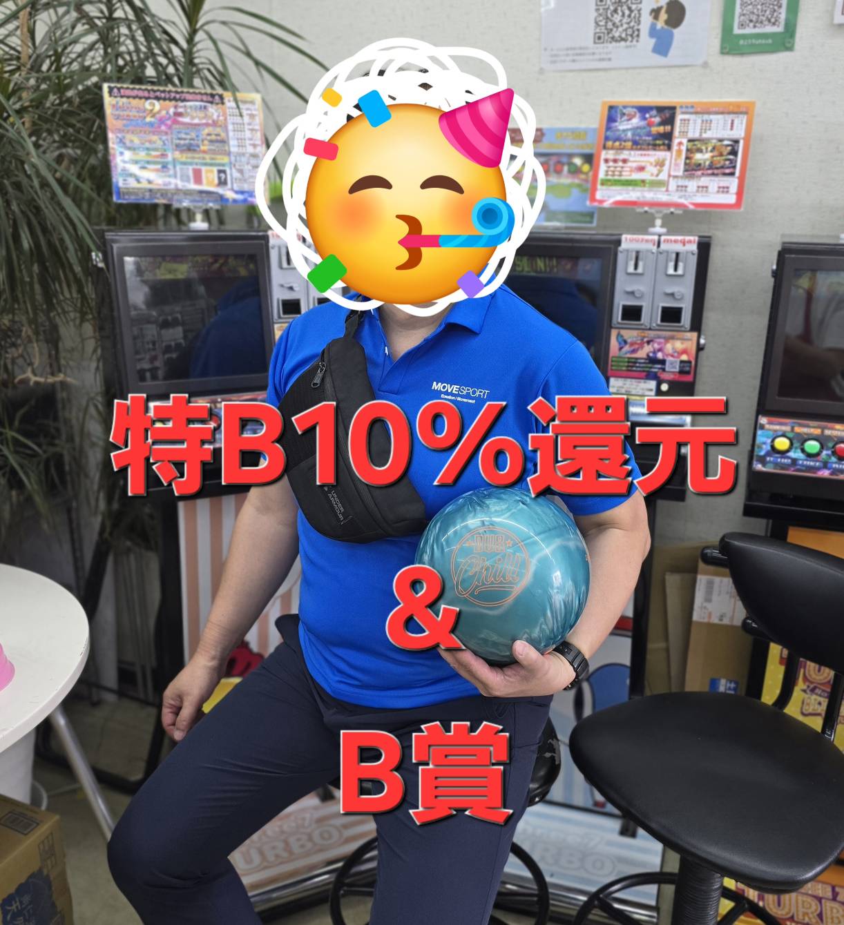 ProshopTS ボウリング用品 オンラインショップ