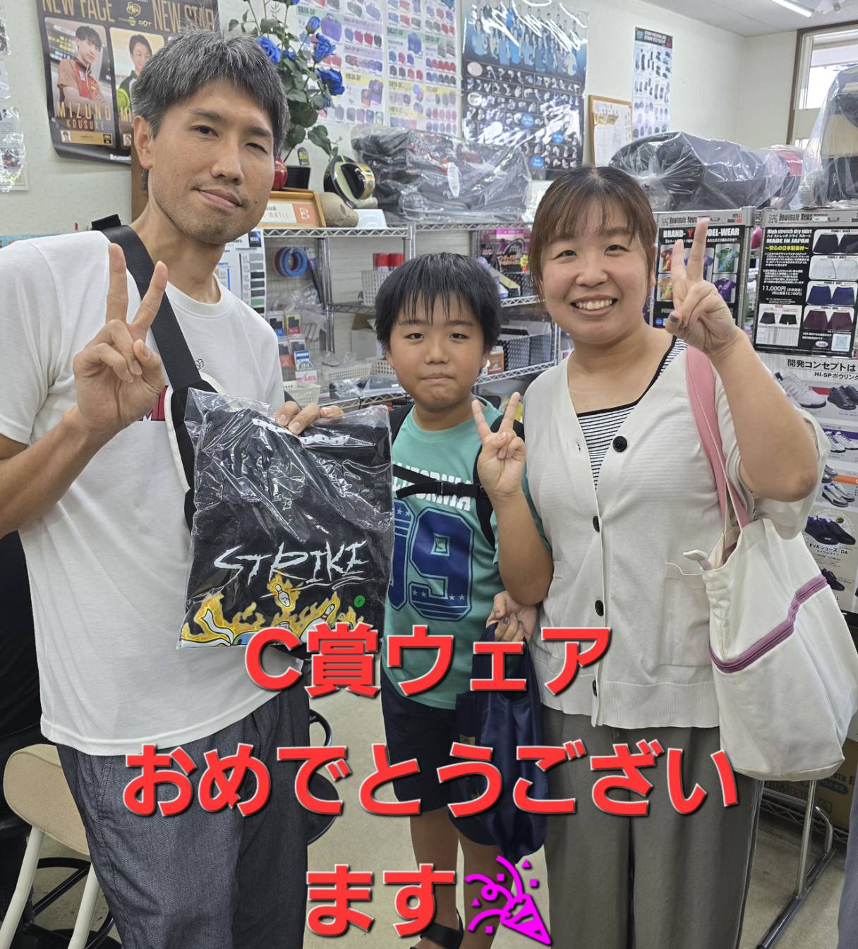 ProshopTS ボウリング用品 オンラインショップ